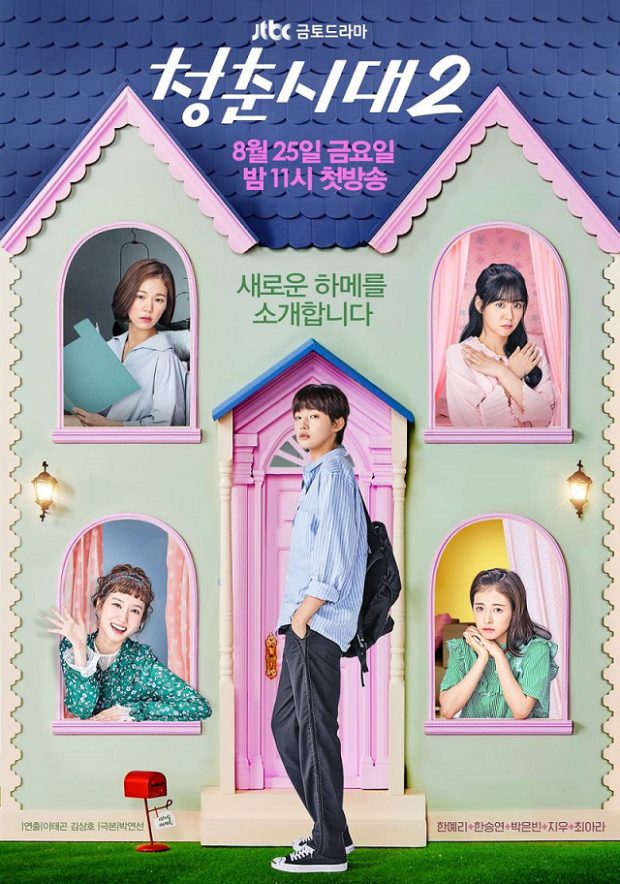 [NOTÍCIA] Hello, My Twenties!: Veja Os 2 Pôsters Divulgados Da 2ª Temporada